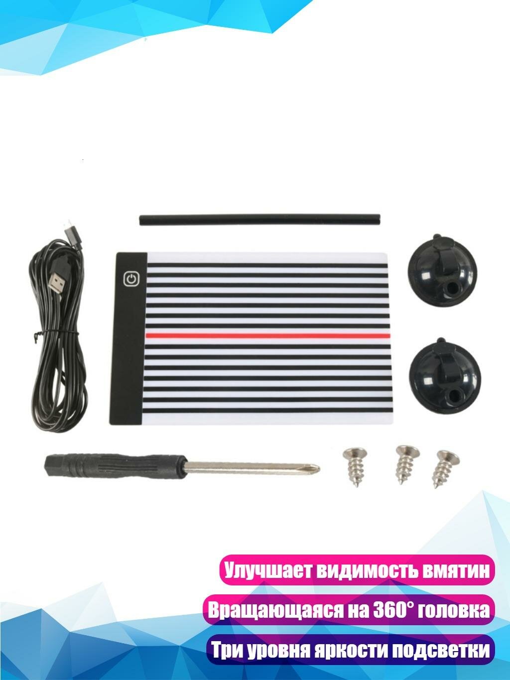 Светодиодная панель с автоматическим обнаружением вдавливания и поворотом на 360