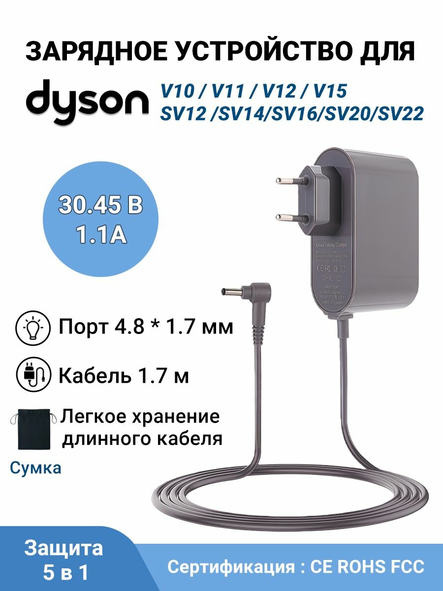 Зарядное устройство 30.45V для Dyson V10 V11 V12 V15 SV12 SV14 SV16 SV20 SV22 адаптер питания, замена оригинального блока Dyson