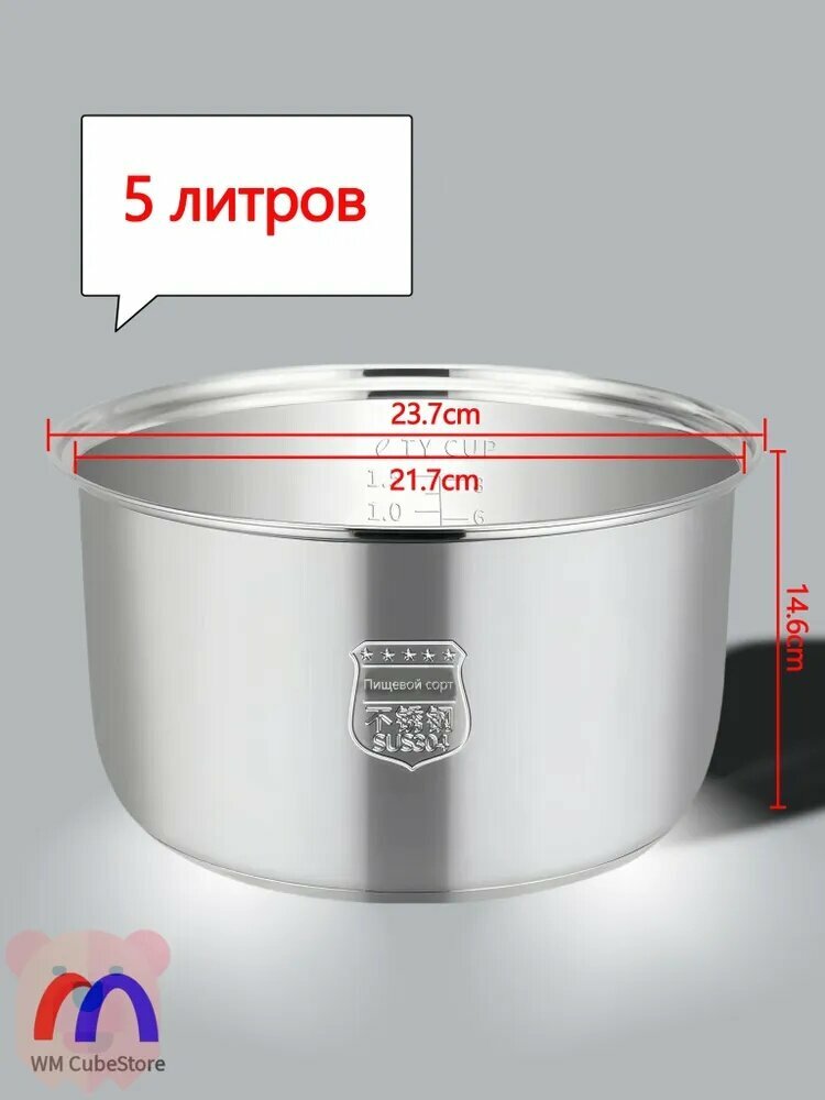 Мультиварка-скороварка для чаша универсальная 5 литров, высота 145 MM, Без покрытия, материал из пищевой нержавеющей стали марки 304