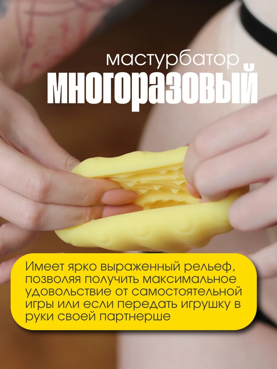 Мастурбатор-яйцо LoveStore - Bisedze, ультрамягкая киберкожа, многоразовый, жёлтый — фото 1