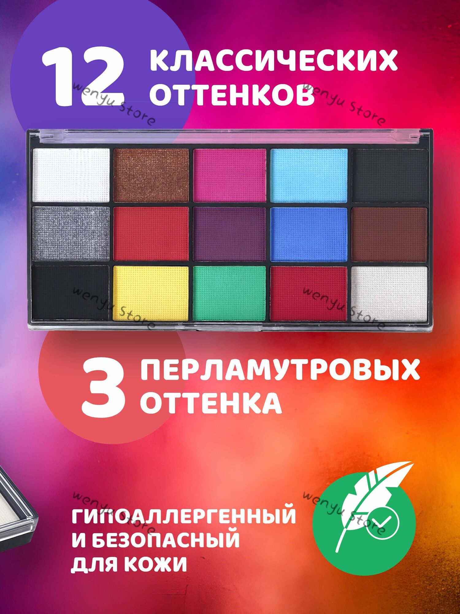 Разноцветный — фото 1