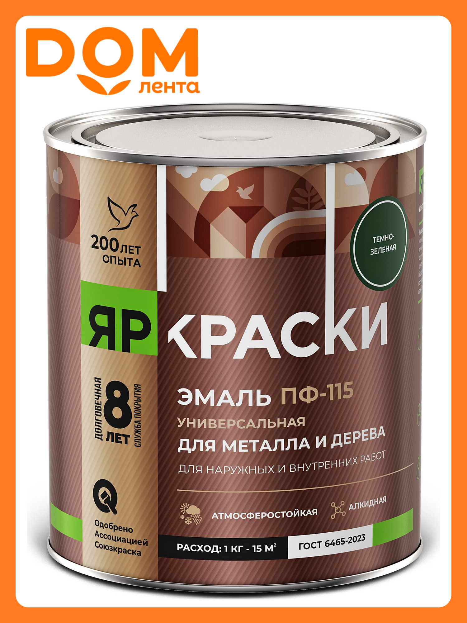 Эмаль Яркраски ПФ-115 для металла и дерева темно-зеленая 0,9кг