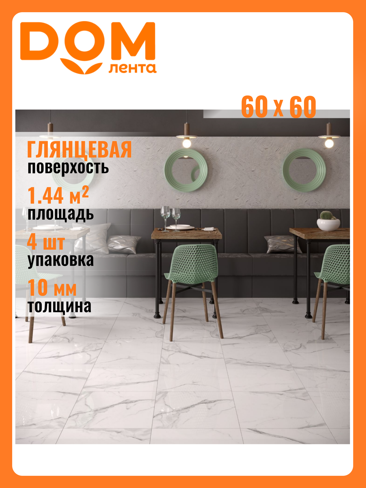 Керамогранит Gracia Ceramica Carrara Premium white PG 01 белый 60x60 см