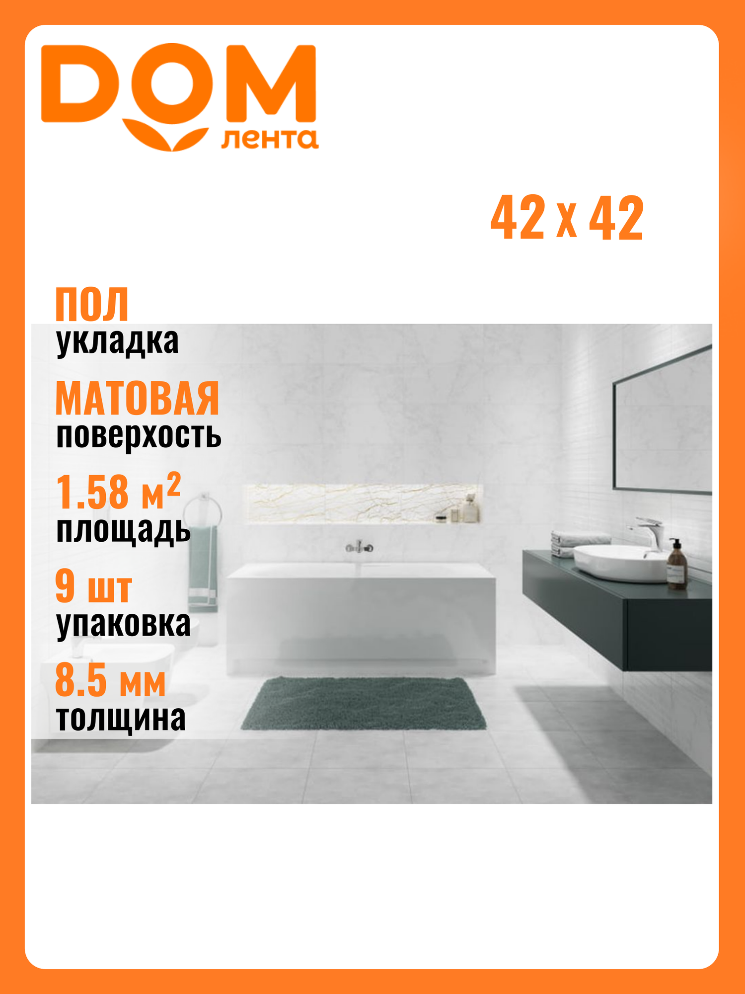 Керамогранит Cersanit Oriental 42x42, белый, матовый, морозостойкий, для пола и стен