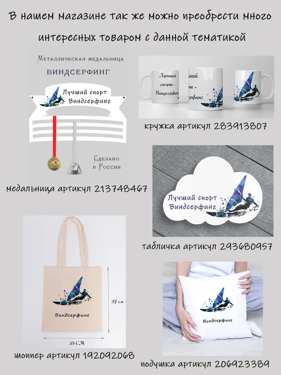 Кружка Виндсерфинг — фото 1