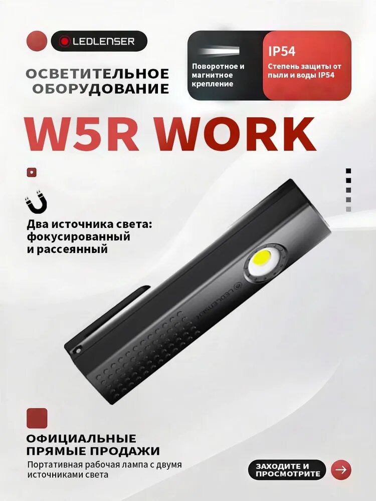 LED Lenser Подствольный фонарь