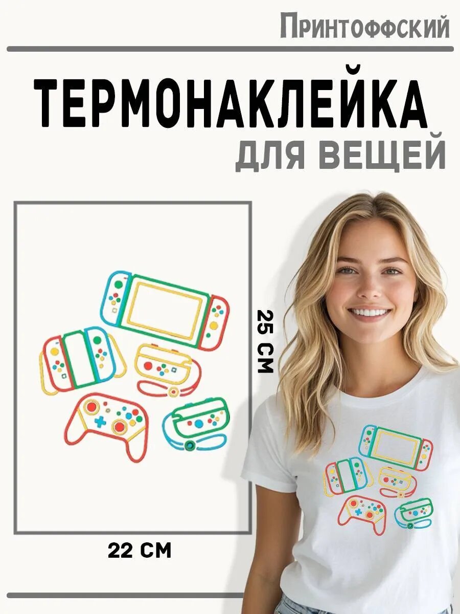 Термонаклейка для одежды и аксессуаров DTF-печать Геймпады — фото 1