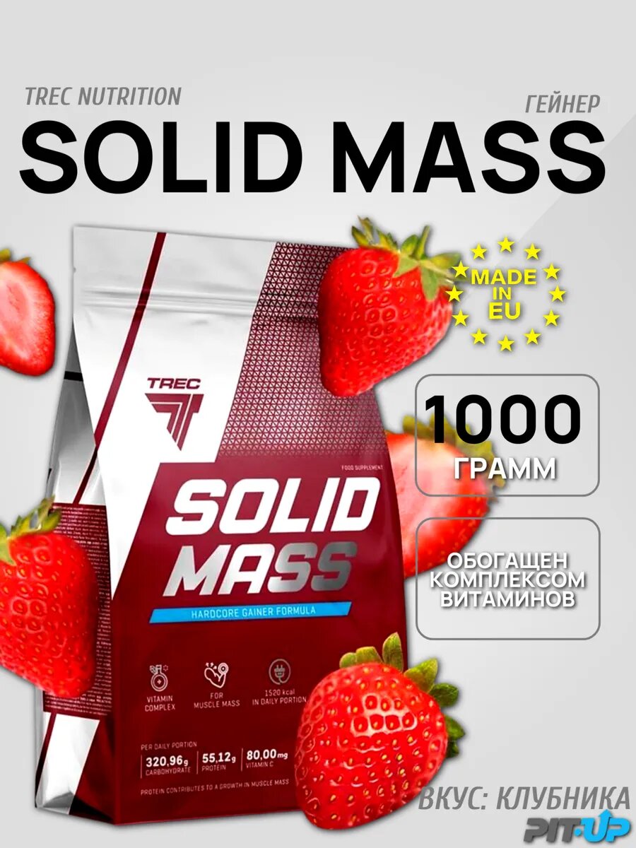 Гейнер SOLID MASS для набора массы клубника 1кг