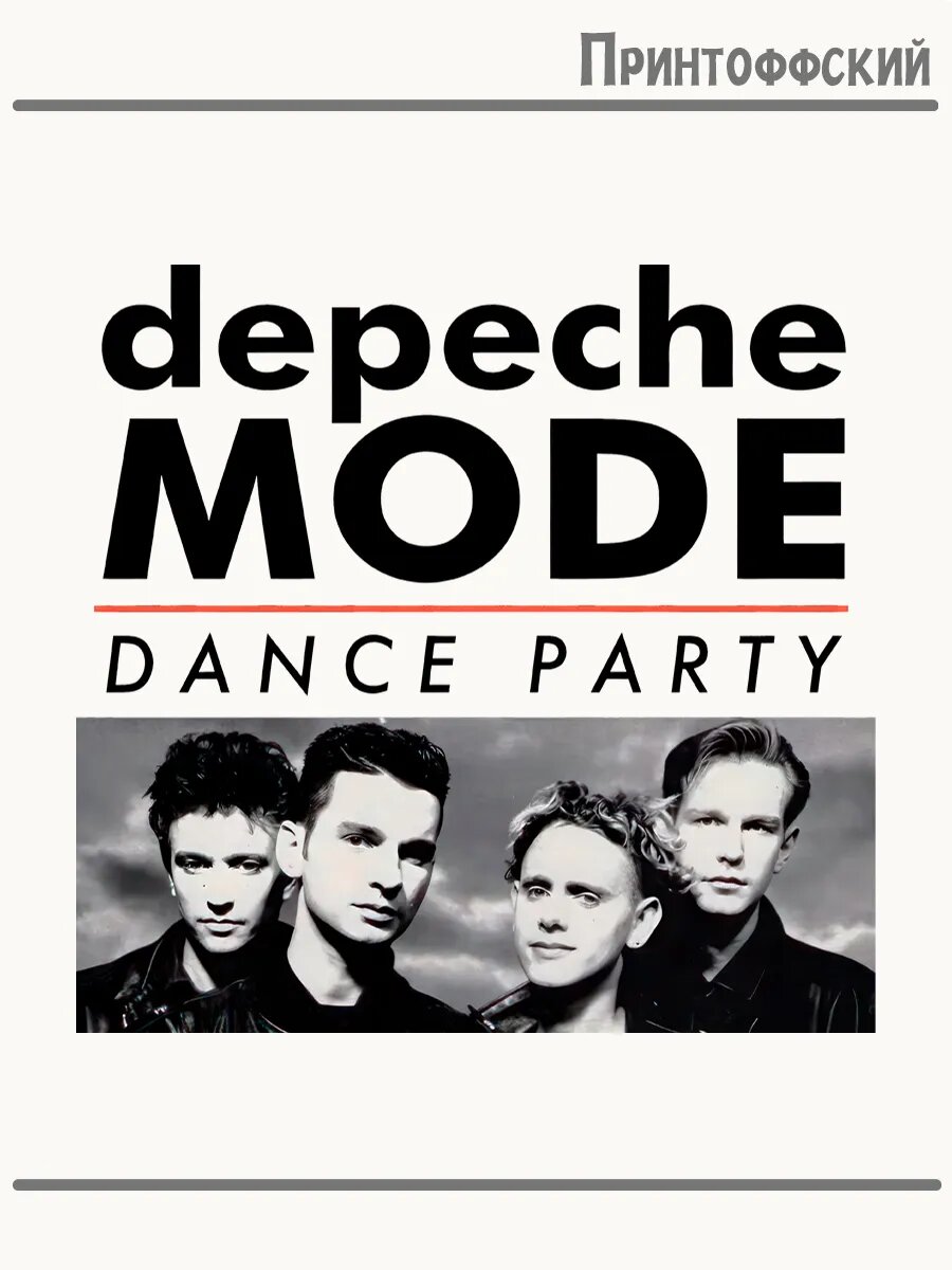 Термонаклейка для одежды и аксессуаров DTF-печать depeche mode дипешь мод 90s