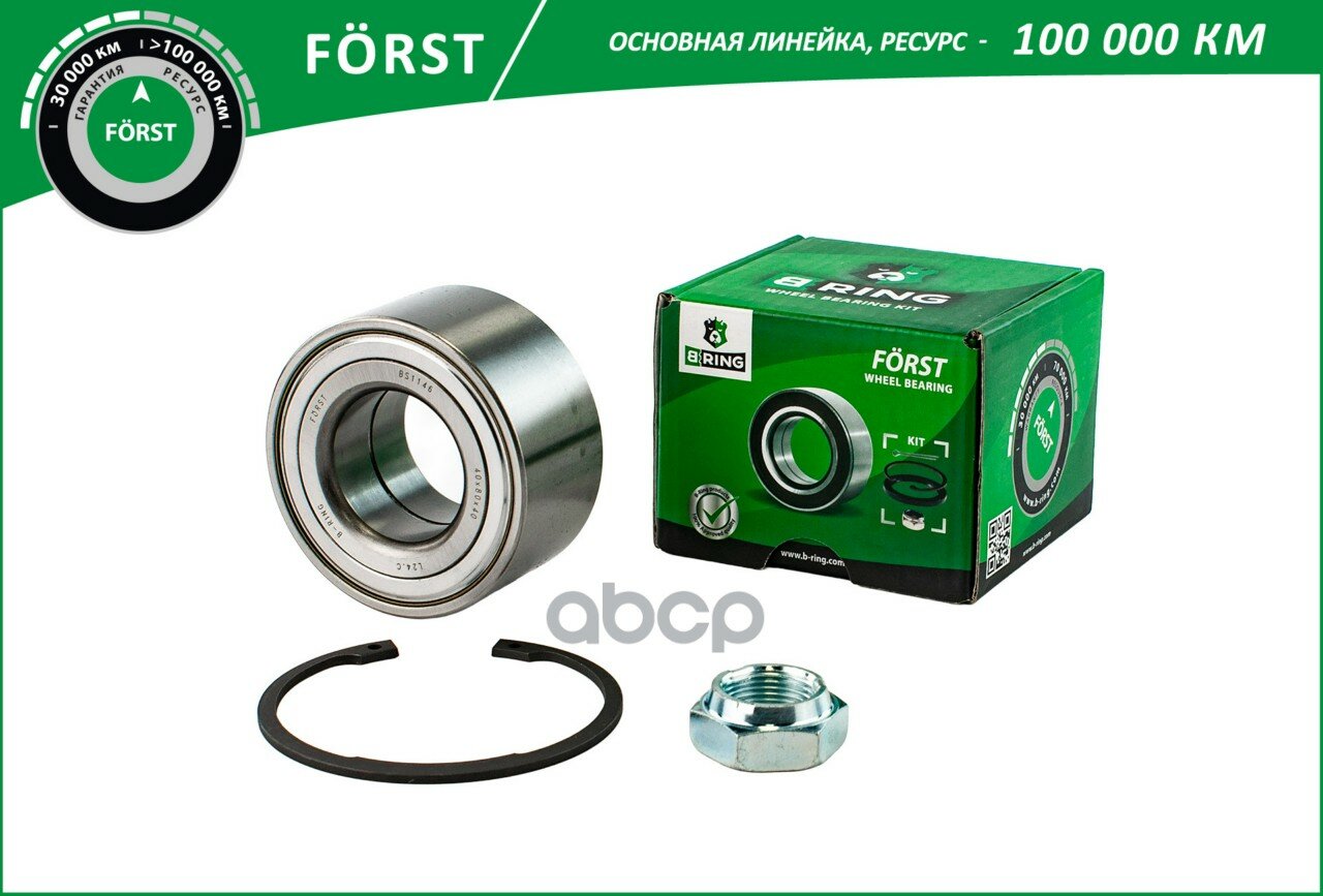 Подшипник ступицы MITSUBISHI Lancer IX (00-) (перед. компл.) [40x80x40] (BK4943) B-RING FORST B-RING арт. bk4943
