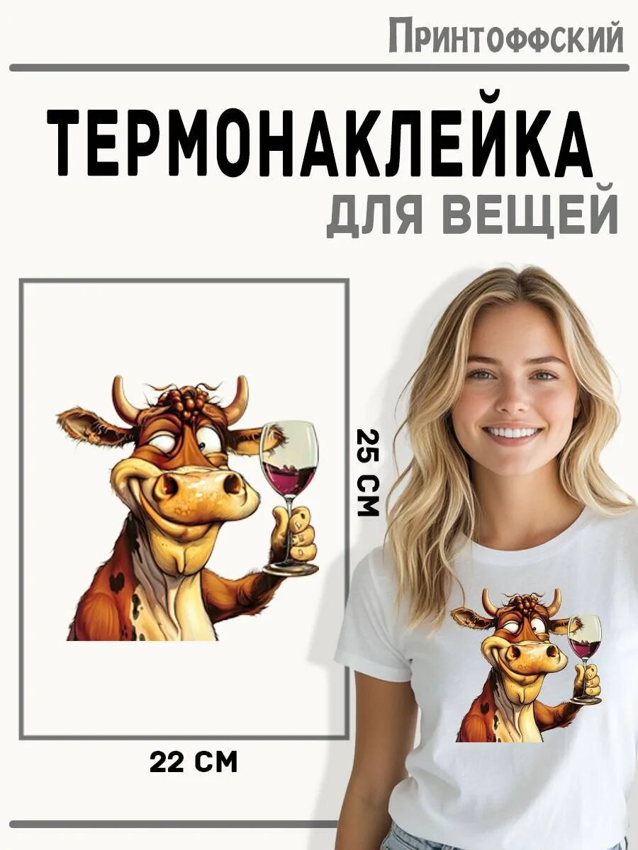 Термонаклейка для одежды и аксессуаров DTF-печать Корова — фото 1