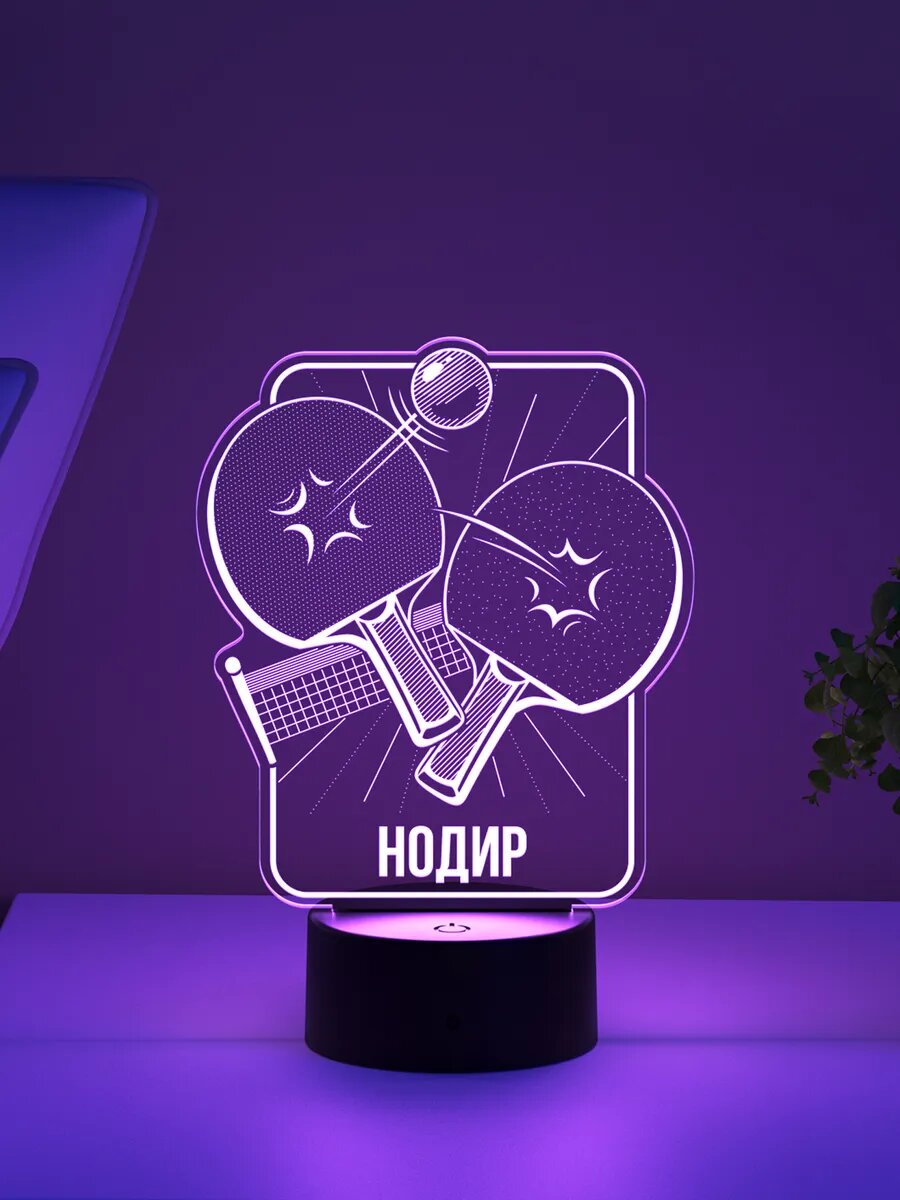 Ночник «Нодир - Настольный теннис»