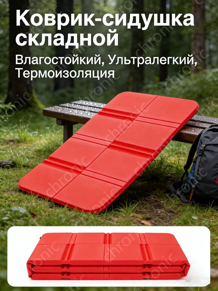 Коврик для сидения, походный, складной, портативный, водонепроницаемый