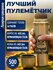 Термос "Лучший пулемётчик"