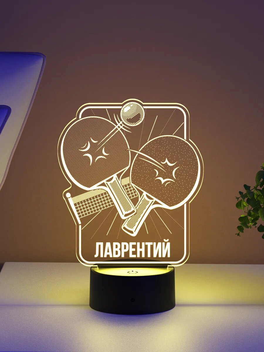 Ночник «Лаврентий - Настольный теннис»