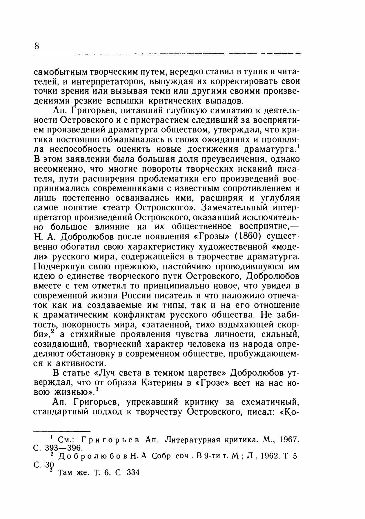 Снегурочка — фото 1