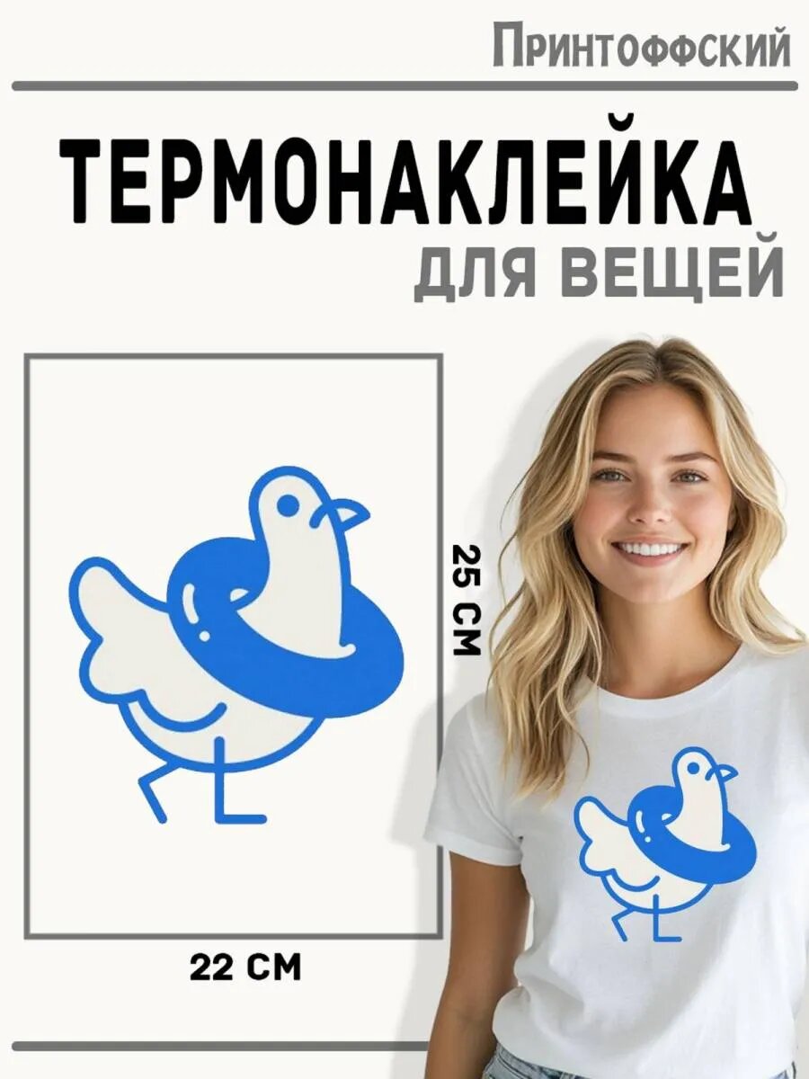 Термонаклейка для одежды и аксессуаров DTF-печать Чайка — фото 1