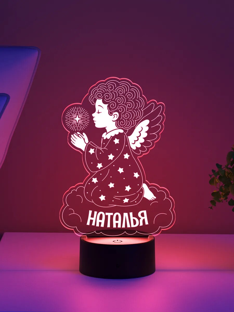 Ночник «Наталья - Ангелок»