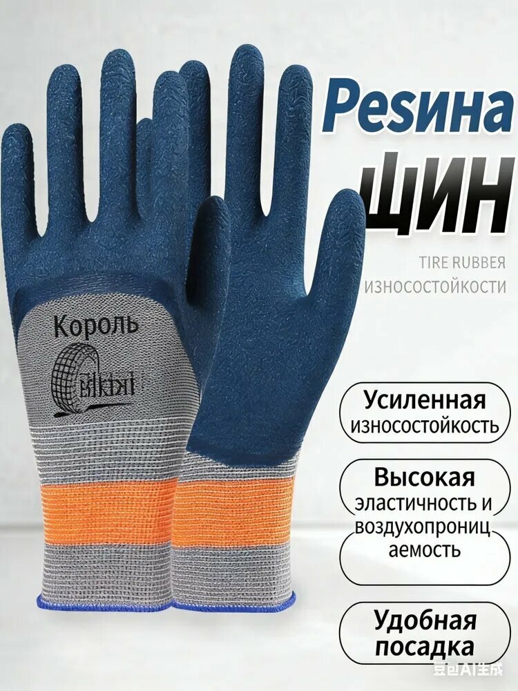 Перчатки рабочие защитные, плотная посадка, усиленная износостойкость, универсальные для строительства, ремонта, грузоперевозок