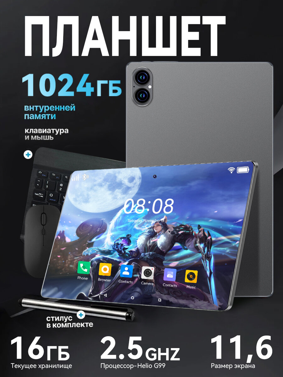 Планшет X PAD 20, Android 14, IPS LCD экран, 11.6", 16ГБ/1024ГБ, Wi-Fi/ LTE, Helio G99, 12 ядер