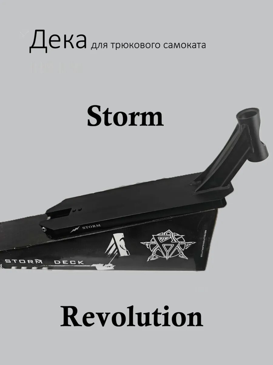 Дека Revolution Storm черный