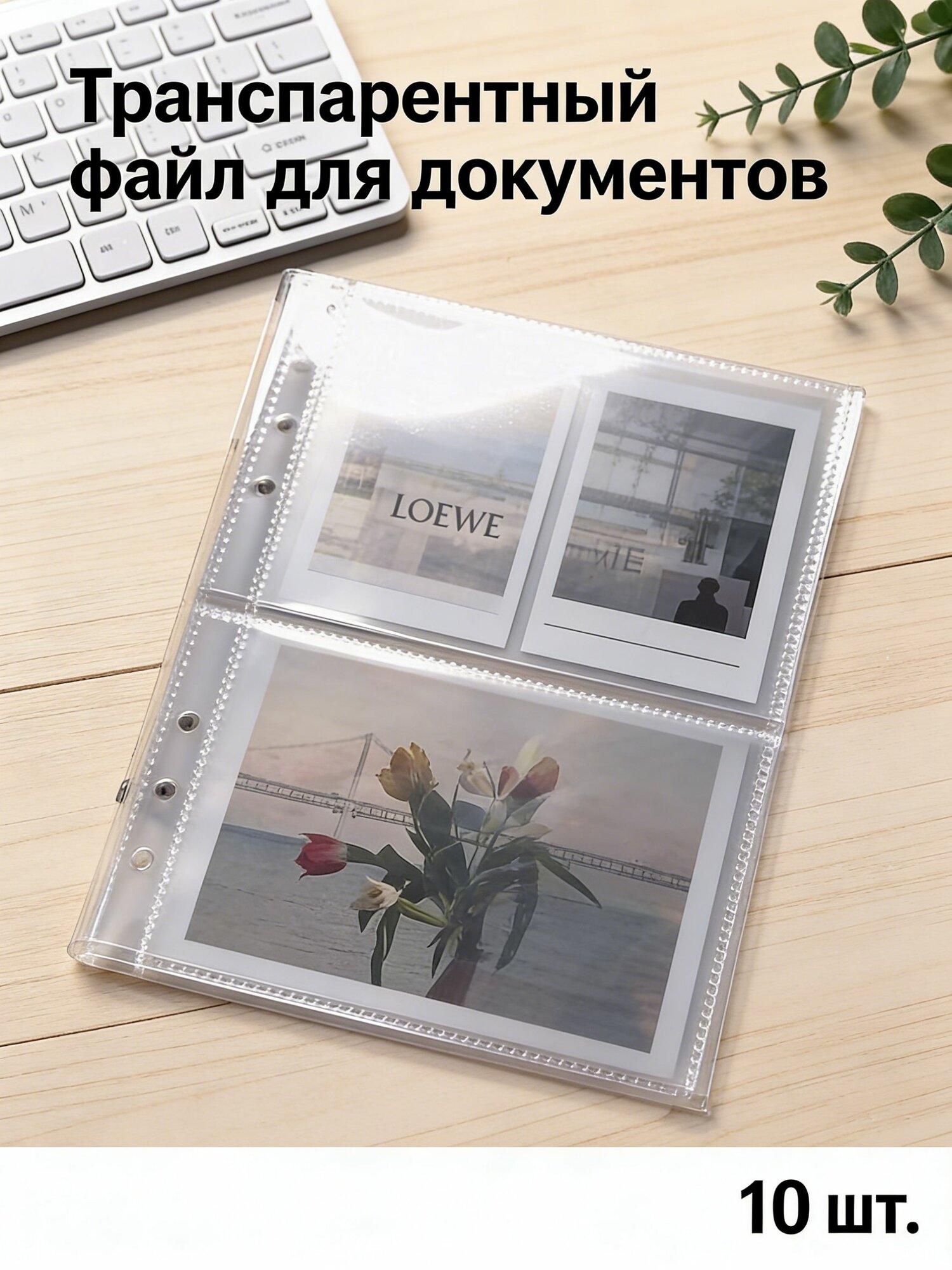 Файлы плотные двусторонние А5 на 6 колец ; для презентаций и документов