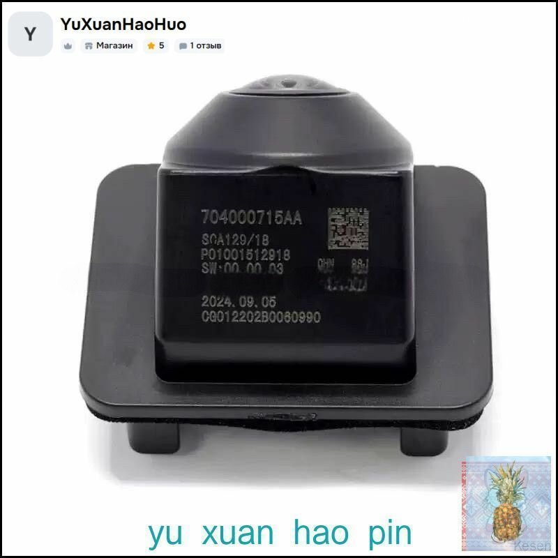 Камера YuXuanHaoHuo OE:70400715AA, черная, с круглым объективом, для автомобиля, видикамера — фото 1
