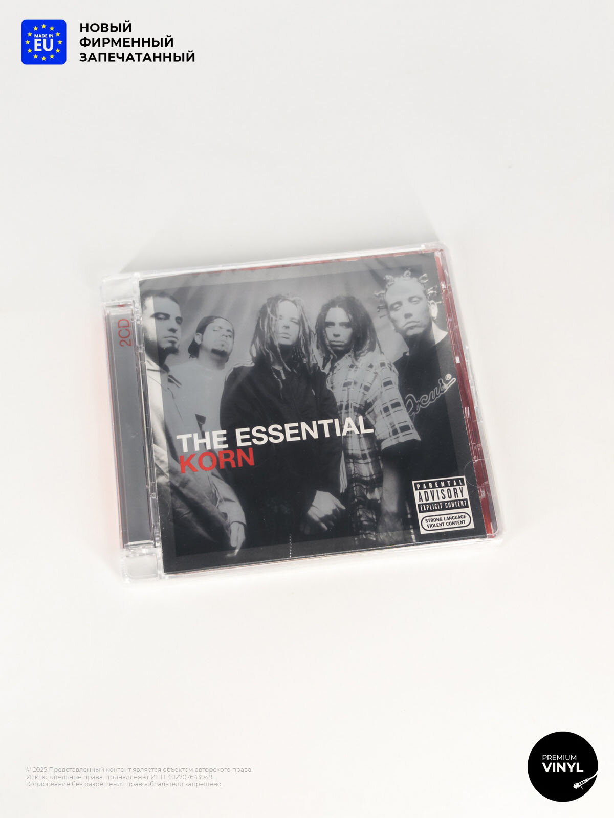 CD диск Korn - The Essential (2CD) 2011