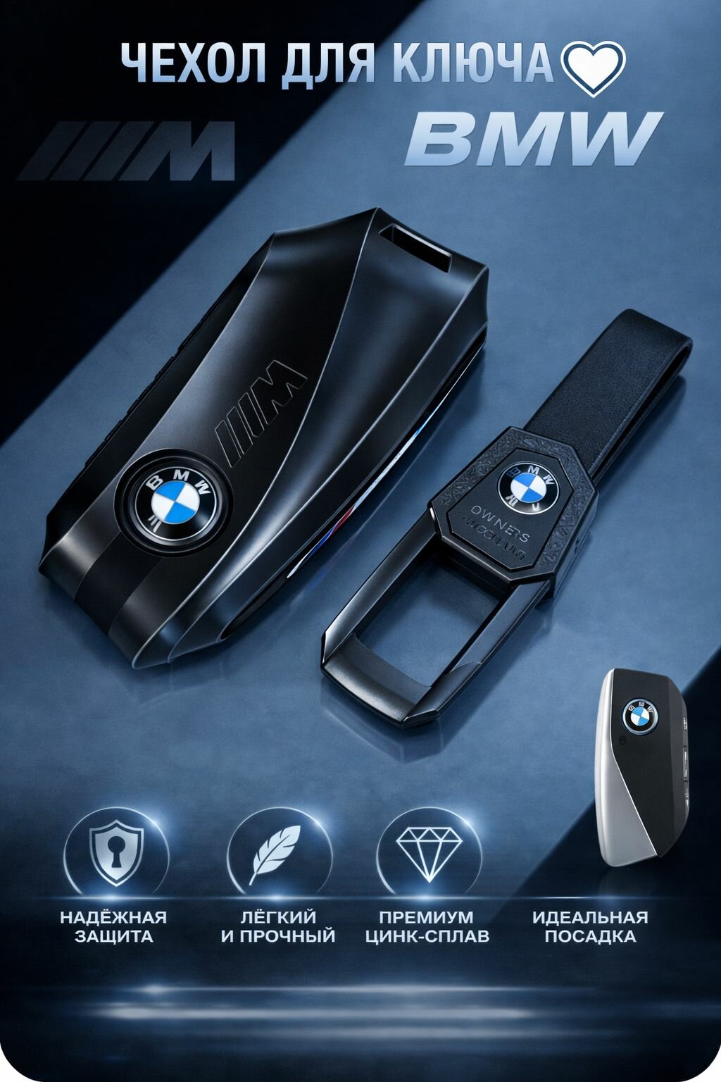 Чехол для ключа BMW X3 G45 G48 G60 XM G09 X1 U11, X2 U10
