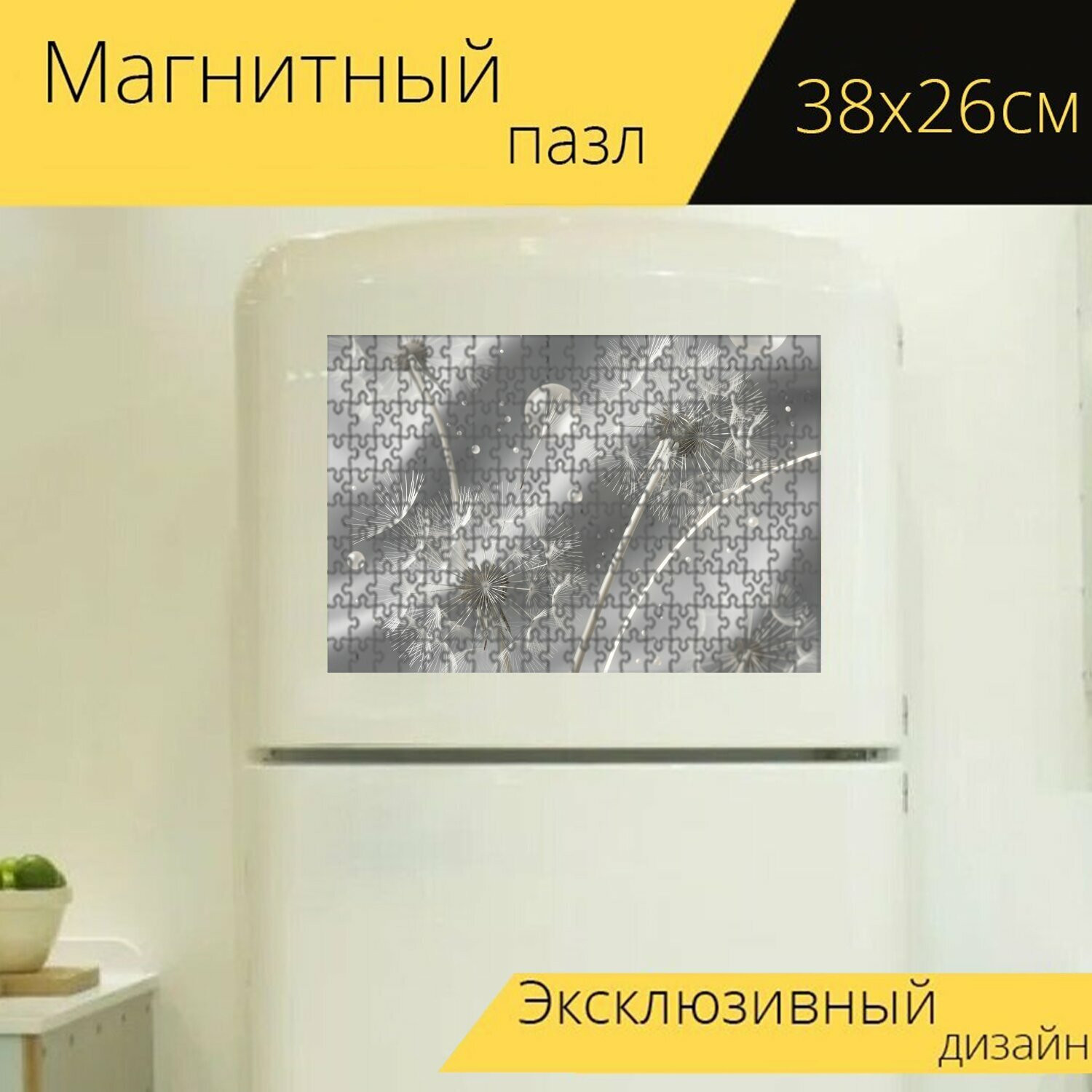 Магнитный пазл "Белые одуванчики в серебристом свете. Нежная абстрактная композиция с воздушными семенами, прозрачными сферами и мягкими световыми лучами." для интерьера, 38х26 см.