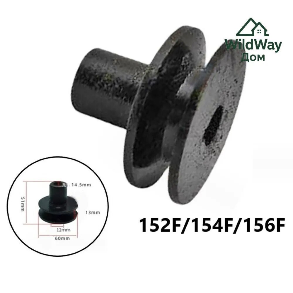 Шкив ремня двигателя для газонокосилки 152F154F156F, почвообрабатывающая машина для квадроцикла