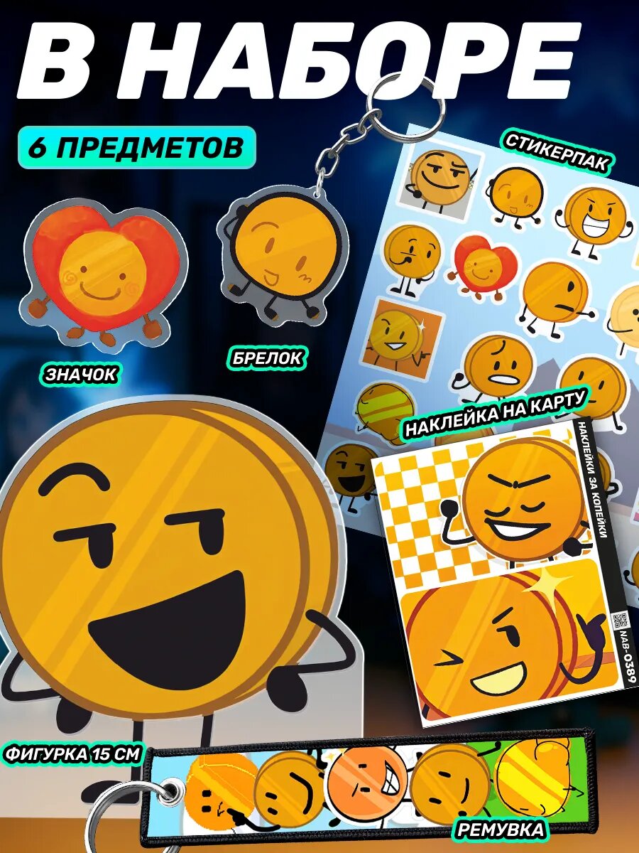 Подарочный набор Bfdi coiny — фото 1