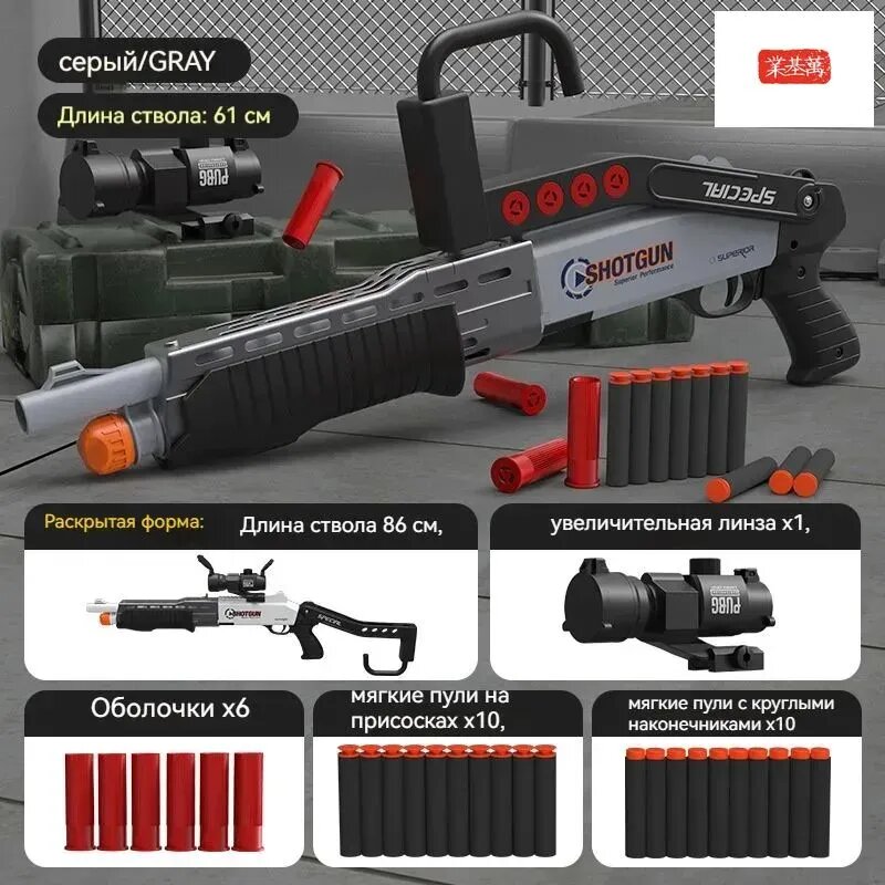 SPAS-12 Игрушечный дробовик Soft-Shoot для мальчиков, ABS пластик, с мягкими пулями