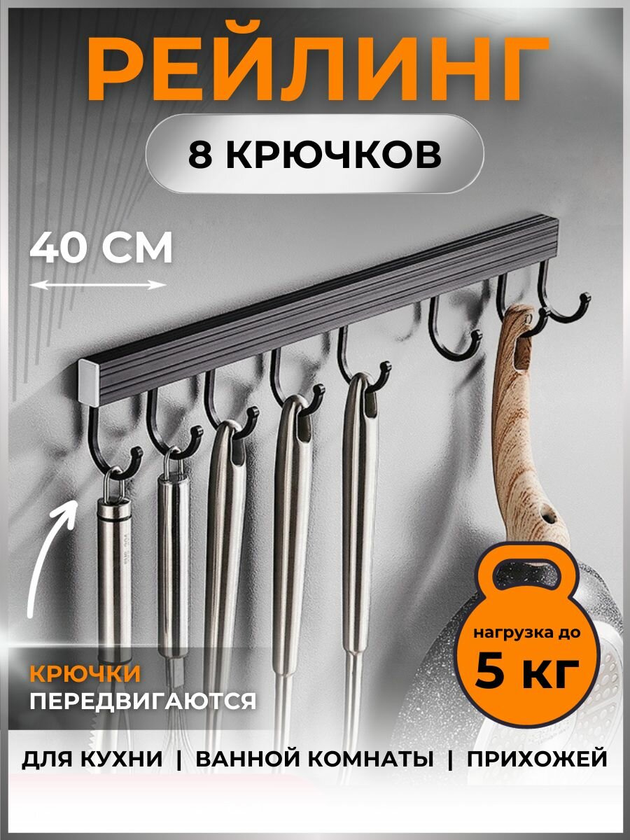 BALMEE Рейлинг для кухни, ванной 40 см х 1.5 см х 6.5 см 1 предм. алюминиевый сплав черный