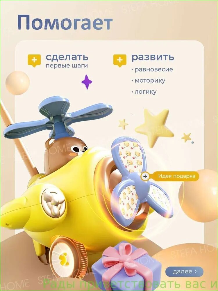 Игрушка-каталка — фото 1