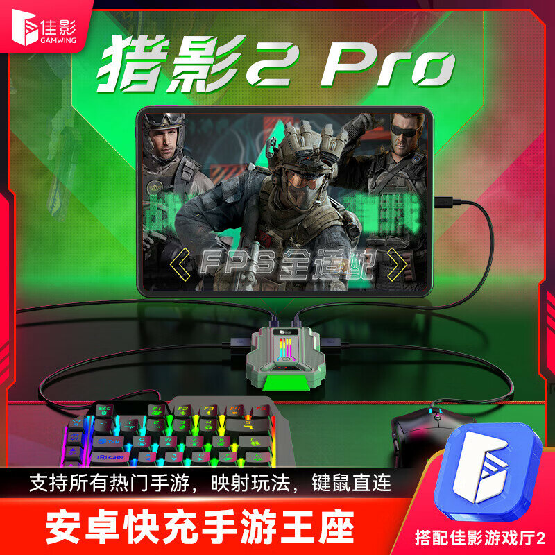 JiaYing Lieying 2Pro Беспроводной конвертер клавиатуры и мыши для устройств Android Цвет：Lieying 2Pro Стандартный набор
