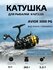 Катушка для рыбалки Nautilus AVIOR 3000 PG для спиннинга, передний фрикцион, раз...