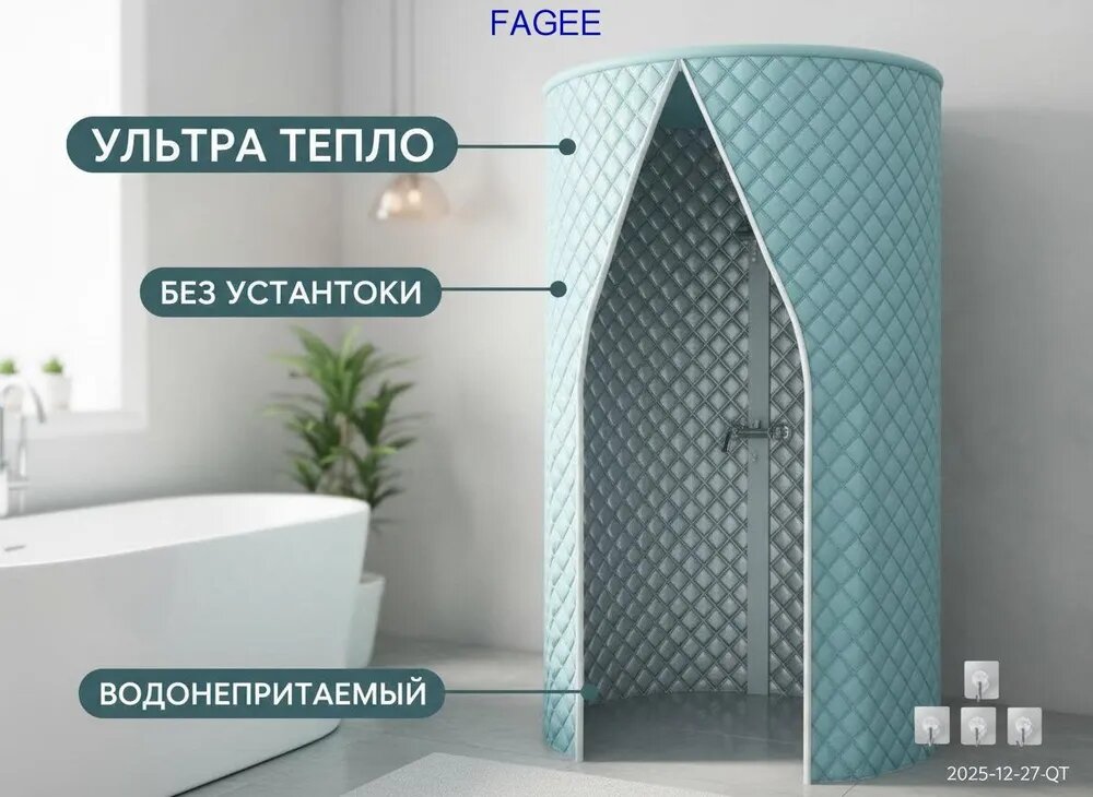 Душ садовый портативный утепленный чехол для душа, зеленый цвет, сохранение тепла, диаметр 100 см, высота 200 см — фото 1