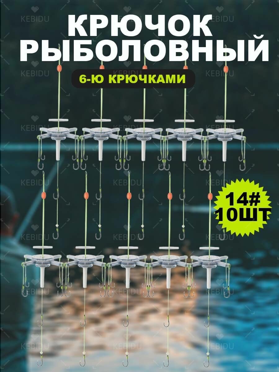 Kebidu Крючок рыболовный, вес 1 шт:12 г