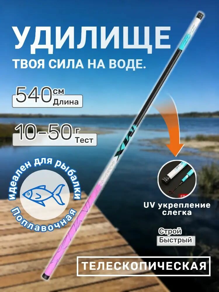Удилище карбоновое легкое и мощное для долгой рыбалки, с перекрестной намоткой и противоударной вершинкой