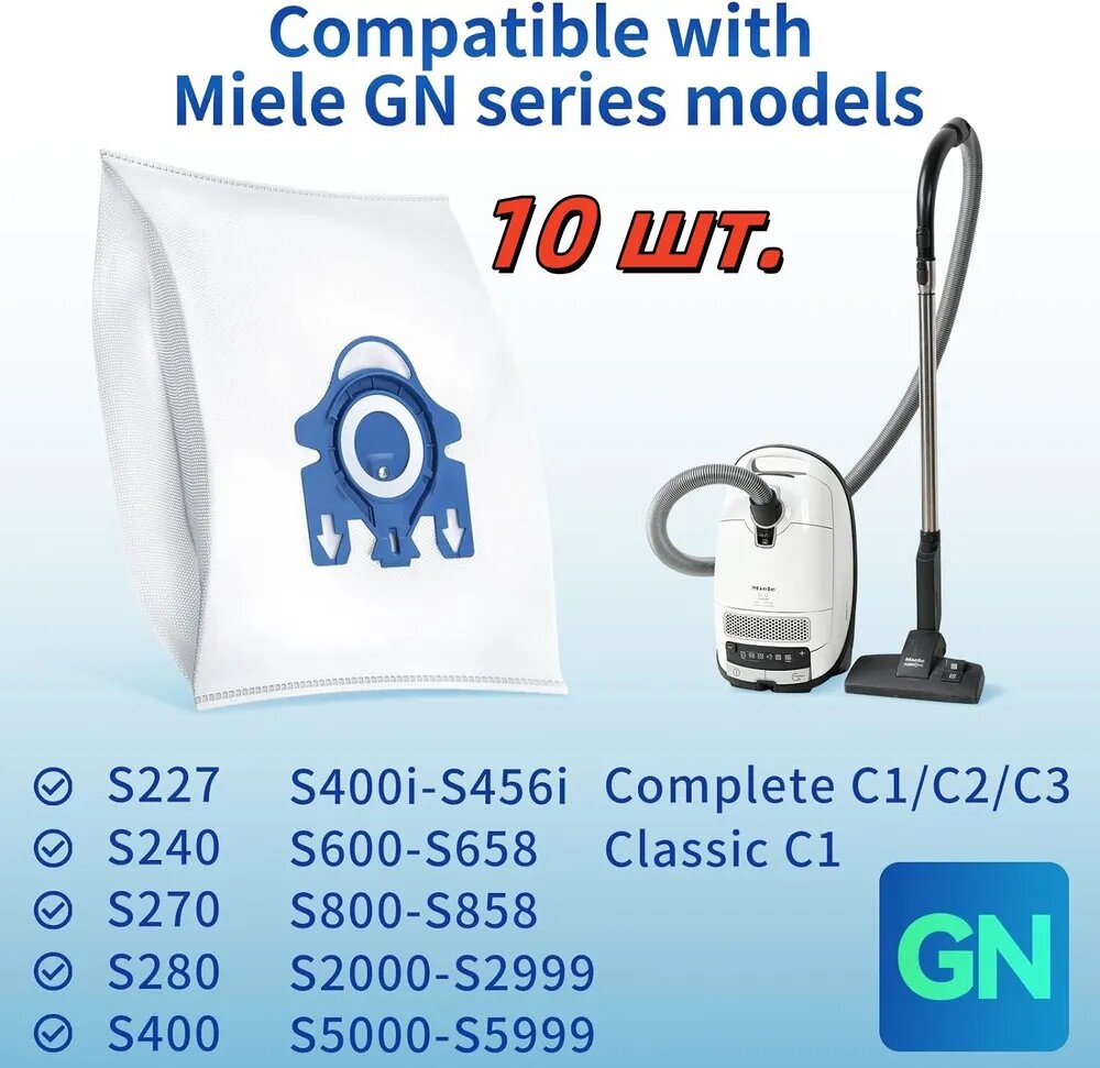 Мешки для пылесоса MIELE Classic C1 Complete C3 Compact C2 одноразовые пылесборники комплект 10 шт сменный мешок для сбора пыли миле