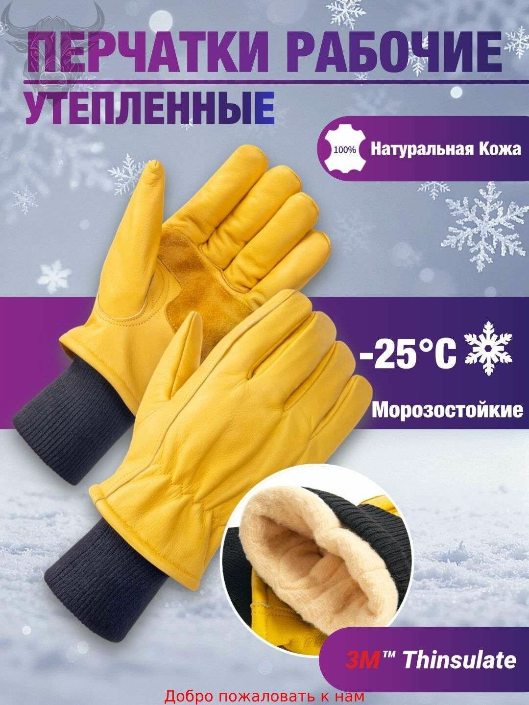 Перчатки/рукавицы защитные