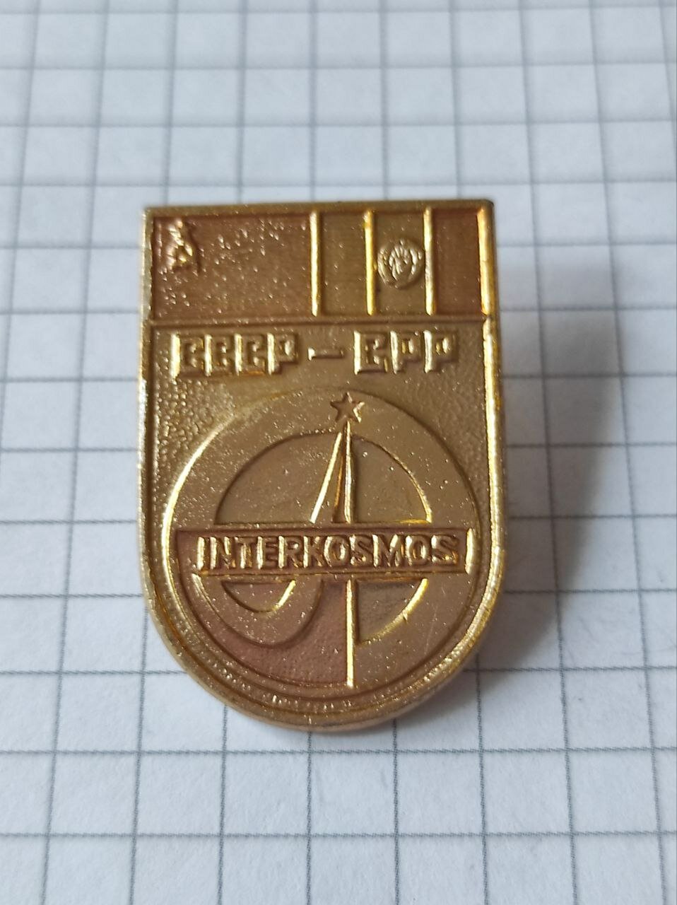 Значок "Интеркосмос"