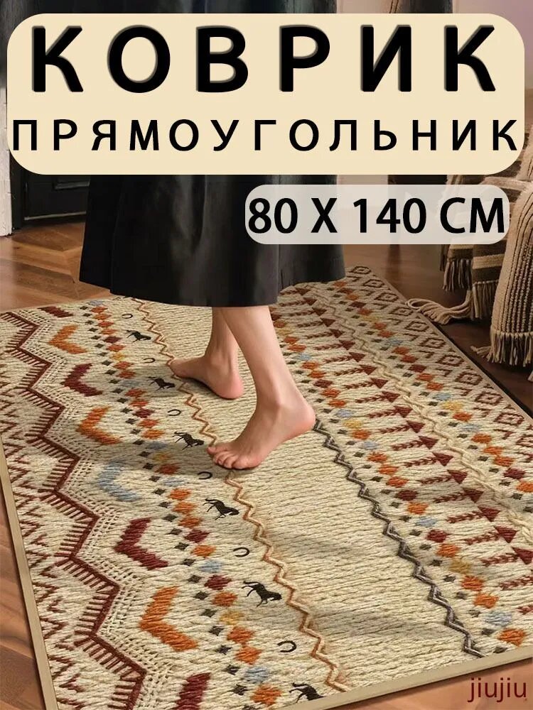Коврик придверный 80x140 см прямоугольный геометрический полиэстер резиновая основа светло-бежевый рустик