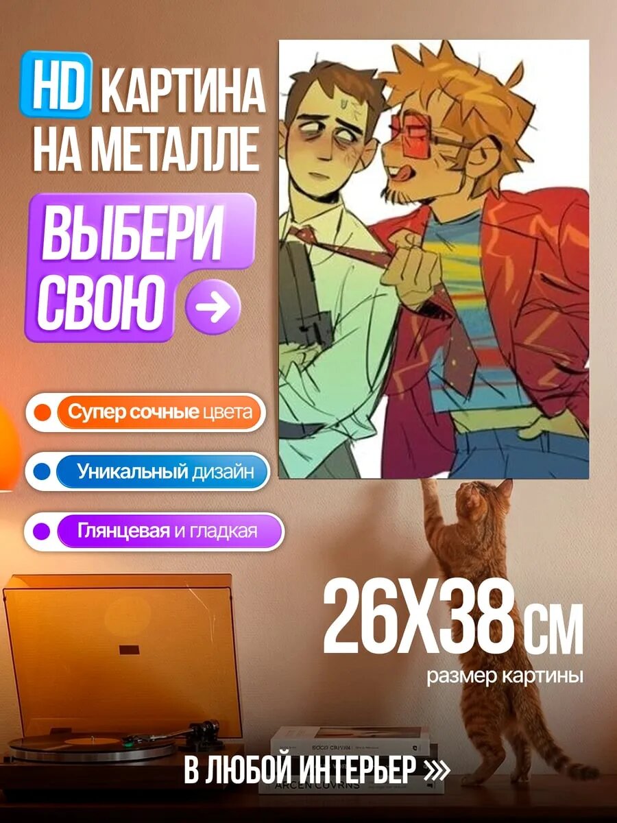 Картина на HD металле Аниме парни
