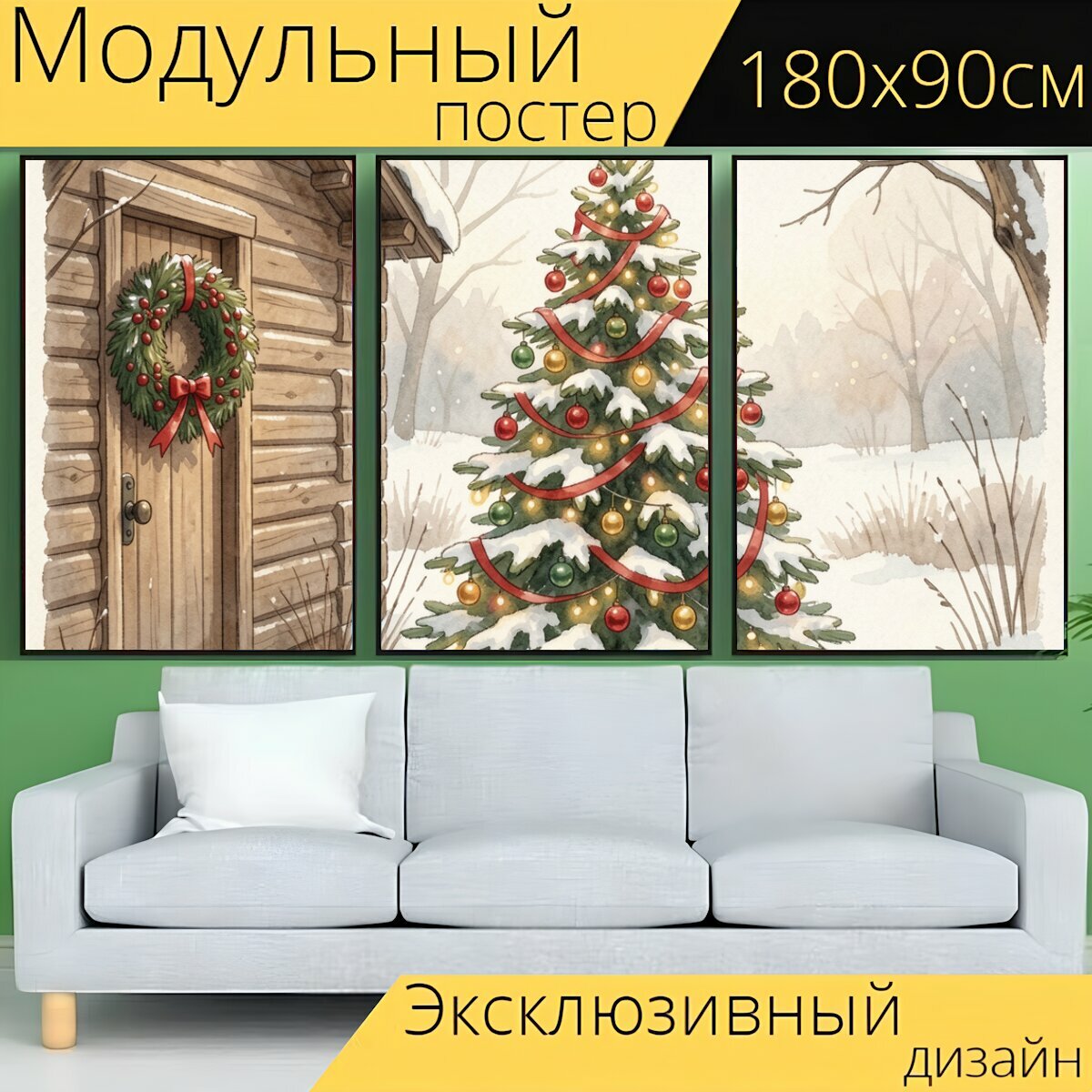 Модульный постер "Зимняя елка у деревянного домика. Уютная новогодняя сцена в акварельном стиле: заснеженный лесной пейзаж, украшенная." 180 x 90 см. для интерьера на стену в тубусе