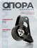 Опора двигателя 96322963 DAEWOO Matiz, Spark