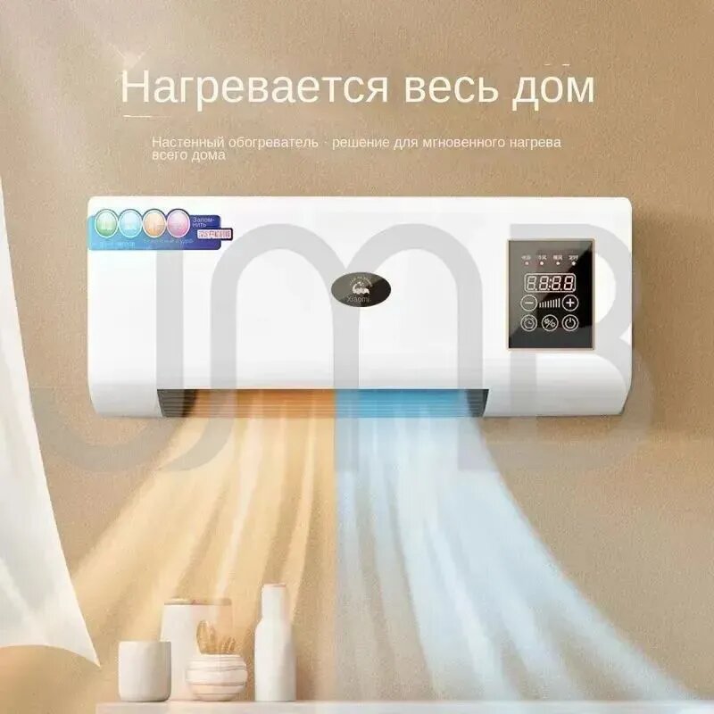 Обогреватель Xiaomi настенный для дома 1800 Вт, тепловентилятор, сенсорное управление, белый, желтый