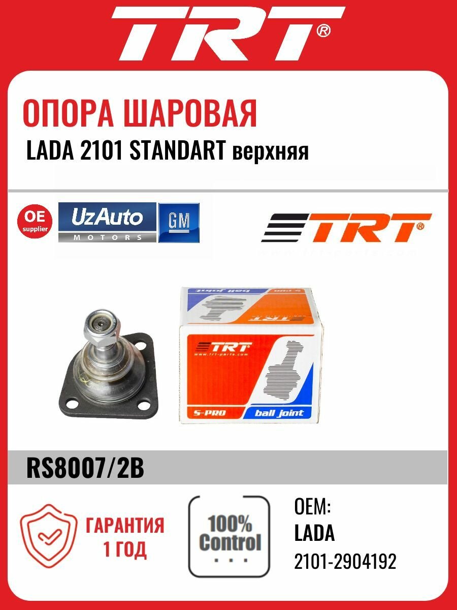 Шаровая опора 2101-2904192 2101 STANDART верхняя