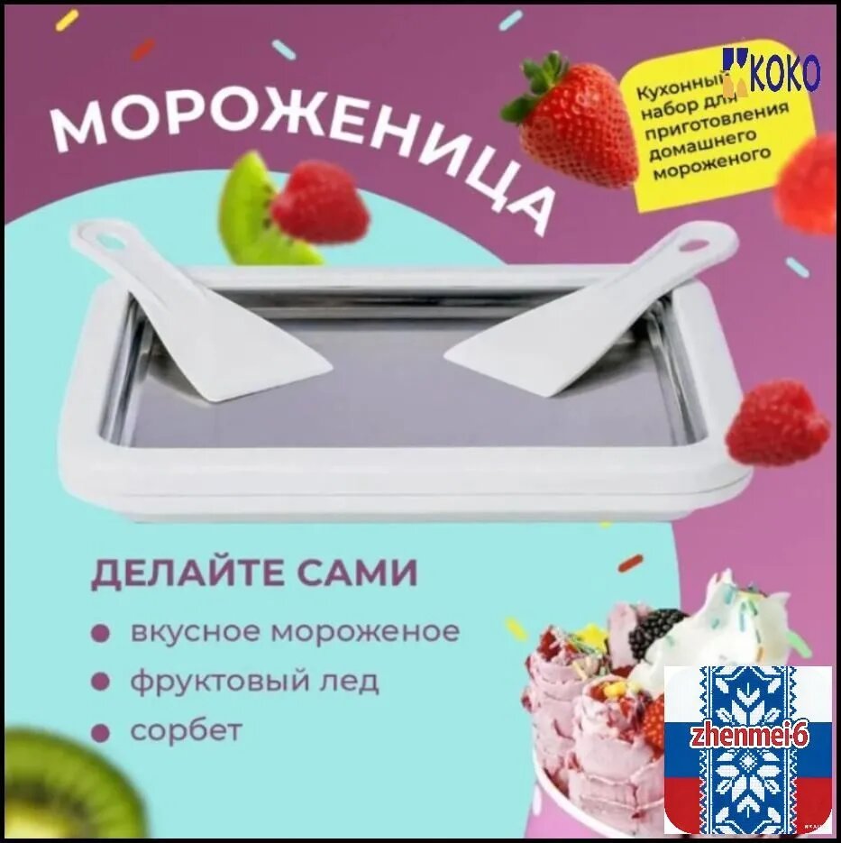 Мороженица механическая KOKO, 1 яч, 4 предм, нержавеющая сталь/пластик